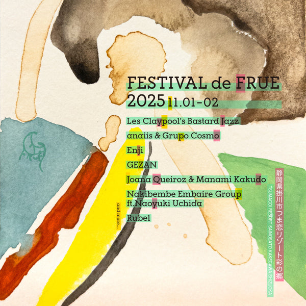 【E-Ticket】Festival de FRUE 2025 2days Ticket – FRUE SHOP